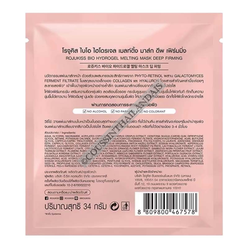 Bio Hydrogel Melting Mask From Rojukiss Deep Firming