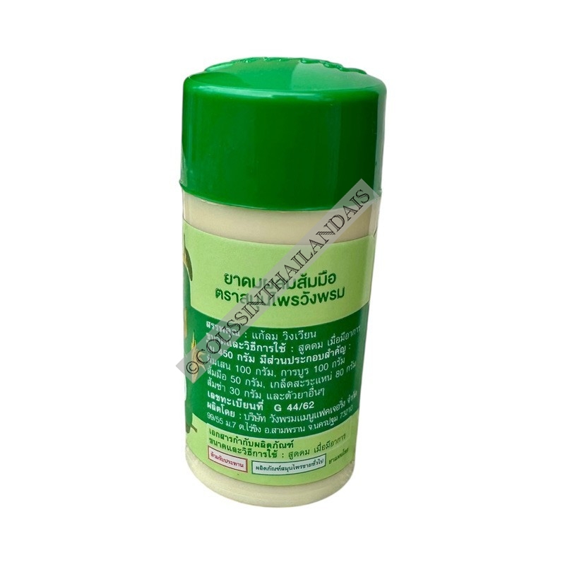 Wang Prom Citrus medica Inhaler